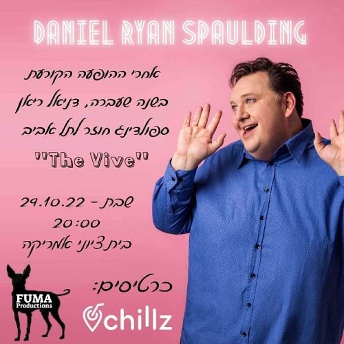 Daniel Ryan Spaulding | חוזר לתל אביב! - בית ציוני אמריקה - ZOA TLV